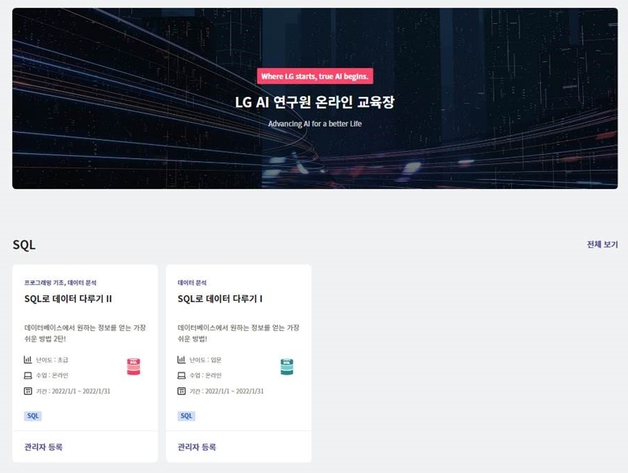 Special Training of LG AI Research for the Talents of LG Group, Grand ...