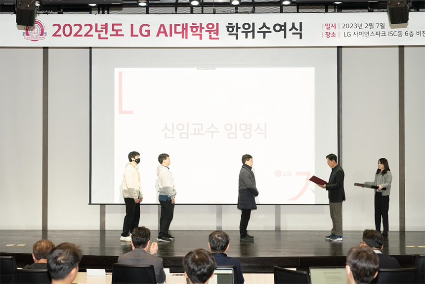 LG AI Graduate School’s First Master’s Graduates! A Full-Fledged Start ...