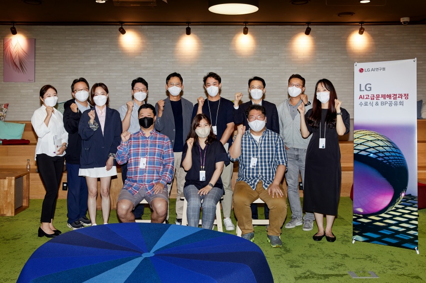 Into the Sharing Meeting of LG AI Research's AI Advanced Problem ...